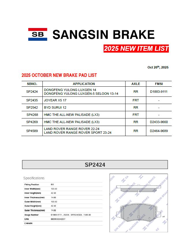 Hi-Q Brake PadsㅣSangsin Web Catalogue